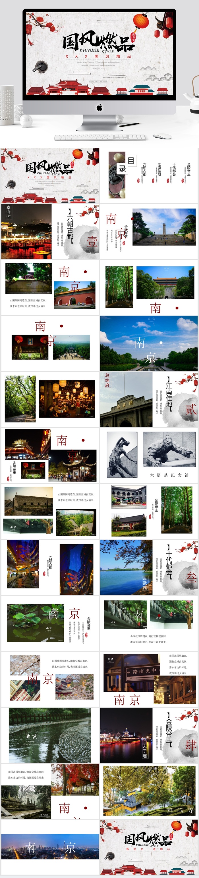 各国风景名胜介绍ppt模板下载 免费各国风景名胜介绍ppt模板下载 菜鸟图库